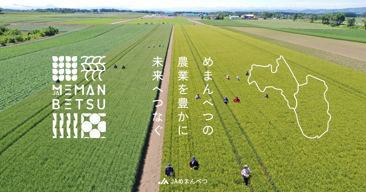 JAバンク | JAめまんべつ